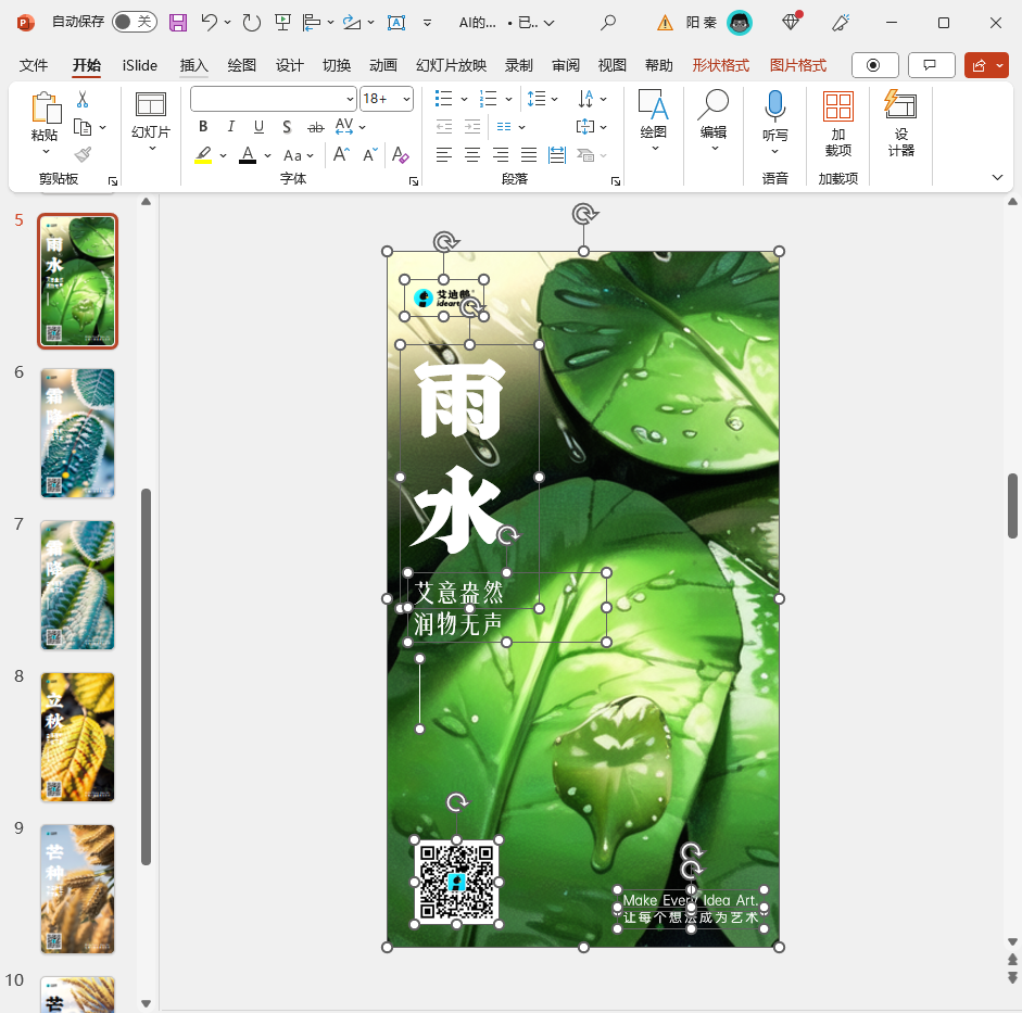 AI创意海报设计 – AIAgent导航 | AAAI.CN